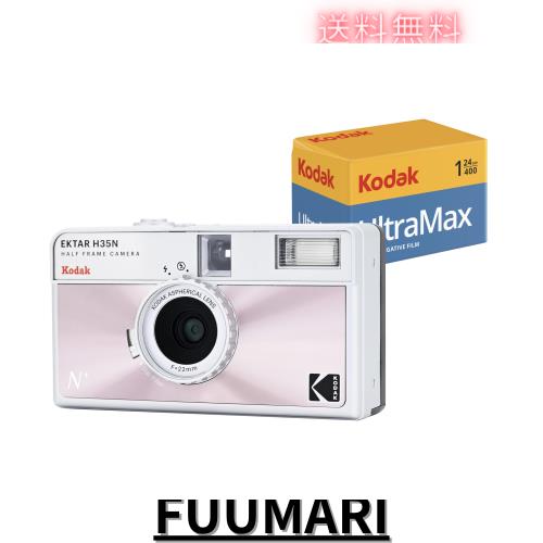 KODAK EKTAR H35N ハーフフレーム フィルム カメラ バンドル (Kodak Ultramax 24EXP ロール フィルム付き) (グレーズドピンク)