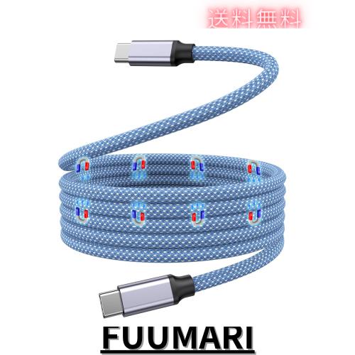 Magtame タイプcケーブル 磁石自動収納 type-cケーブル QC4.0/PD3.1対応 usbc-usbcケーブル iPhone15/MacBook/iPad/Samsung ...
