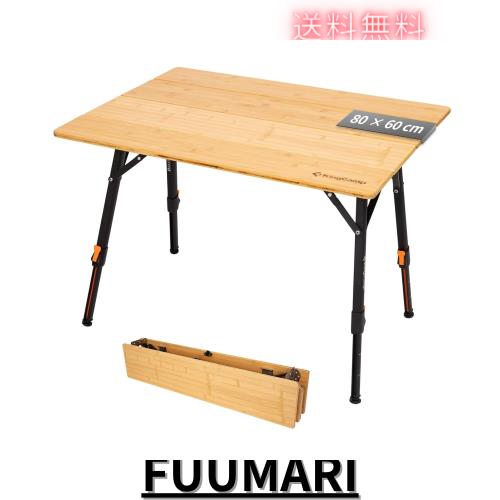 KingCamp キャンプ テーブル アウトドア 折り畳み 高さ無段階調整 42-70 cm バンブーテーブル 4折 コンパクト 耐荷重80kg 80 × 60 cm