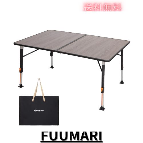KingCamp アウトドア テーブル 折りたたみ 高さ調節 ガラス繊維ボード天板 4-6人用 耐荷重約80 kg コンパクト 持ち運び便利 120 × 80 cm