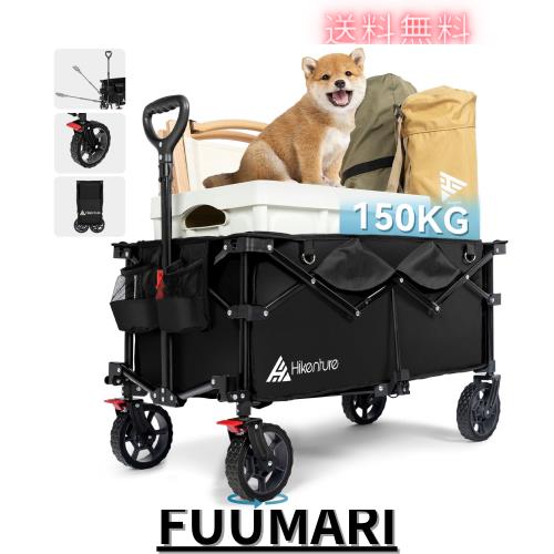 HIKENTURE キャリーワゴン 【大容量135L・耐荷重150？】アウトドアワゴン 【スイベル・ブレーキ付き】キャンプ カート 特許取得のコンパ