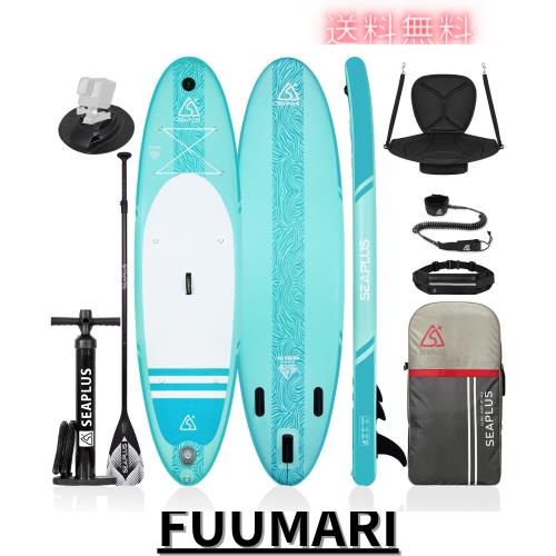 SUPボード サップボード SEAPLUS スタンドアップパドルボード インフレータブル sap カメラサポート付き サーフボード 初心者 釣り レー