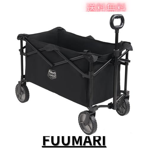 TIMBER RIDGE キャリーカート キャリーワゴン アウトドアワゴン 折りたたみ 大容量 147L 特許取得済みのコンパクト設計 軽量 収束式 全地