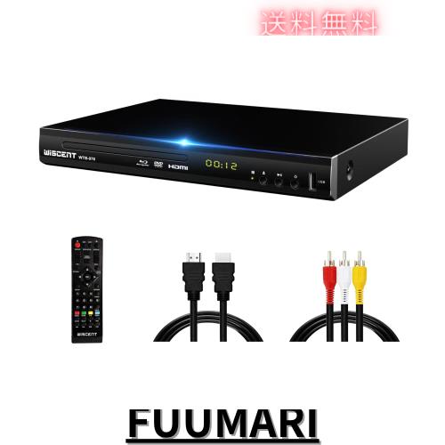 WISCENT DVD ブルーレイプレーヤー、1080P Dolby DTS DVDプレーヤーホームシアターディスクシステム、CPRM再生可能、同軸/HDMI/AV/出力、