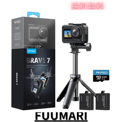 AKASO Brave7 アクションカメラ 4K アクションカム 64GBカード付き IPX8本機防水10M 水中カメラ 6軸手ぶれ補正 ミニ三脚セット（アップグ