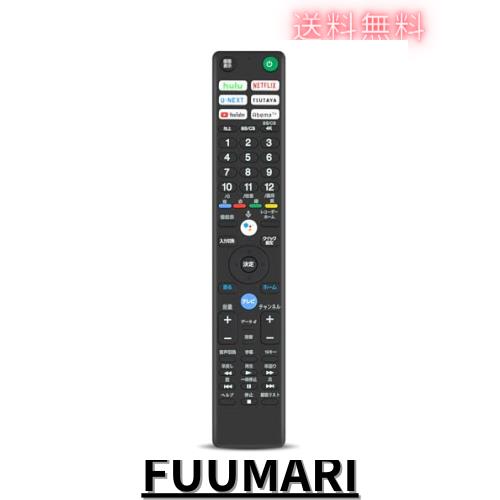 テレビリモコン RMF-TX421J for ソニー ブラビア用リモコン KJ-49X9500H KJ-55A8H KJ-65A8H KJ-65X8550H KJ-55X8550H KJ ...