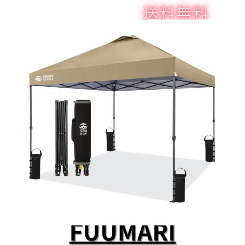 CROWN SHADES 3mx3m ワンタッチタープテント、特許取得済みセンターロックワンプッシュインスタントポップアップアウトドアキャノピーテ