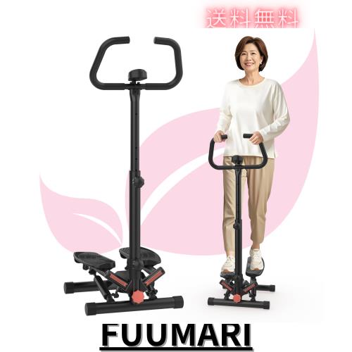 I-uki Sport 健康ステッパー 組立簡單 足踏み健康器具 ツイストエアロステッパー 静音 負荷調整付き モニター/ハンドル/専用パワーバンド