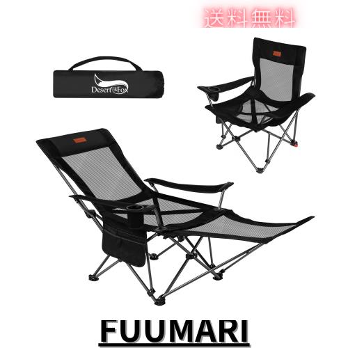 DesertFox リクライニングチェア キャンプ椅子 4way 仮眠 昼寝 4段階調整 四季適用 【メッシュと薄手コットを自由に切り替える】【耐荷重