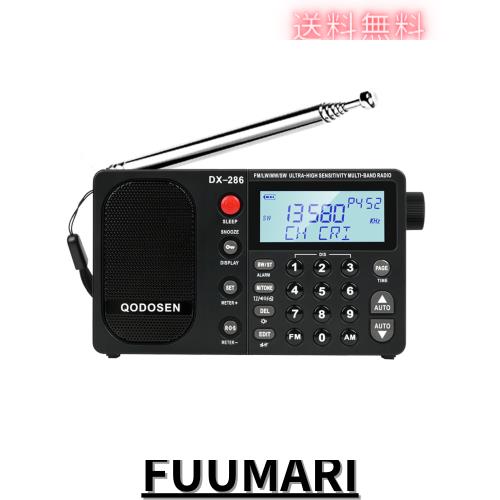 QODOSEN DX-286ラジオ小型,超高性能FM/LW/AM/短波 ステレオ家用？外携帯高感度ラジオ, ポケットに入る/ TEF6686 ？？芯/付き目覚まし時計