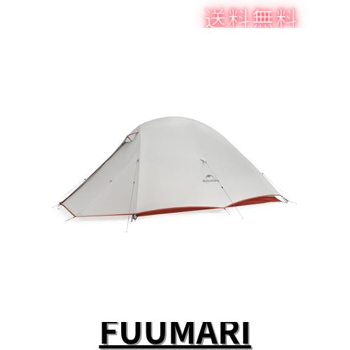 Naturehike cloudup pro【アップグレード版】 1.36kg 超軽量テント 1~2人用 高度増加 防暴雨20Dナイロン 流線形防風設計 通気 防結露 ダ
