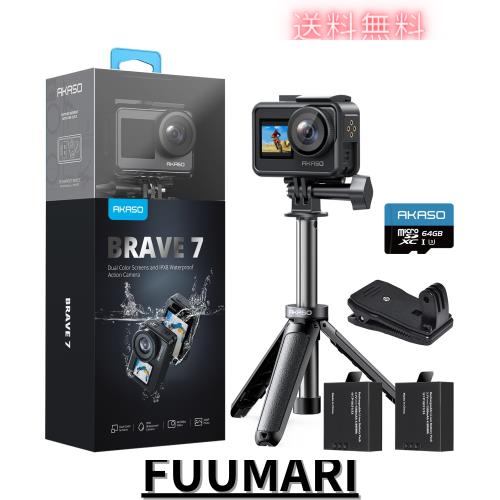 AKASO Brave7 アクションカメラ 4K アクションカム 64GBカード付き IPX8本機防水10M 水中カメラ 6軸手ぶれ補正 バックパッククリップ+ミ