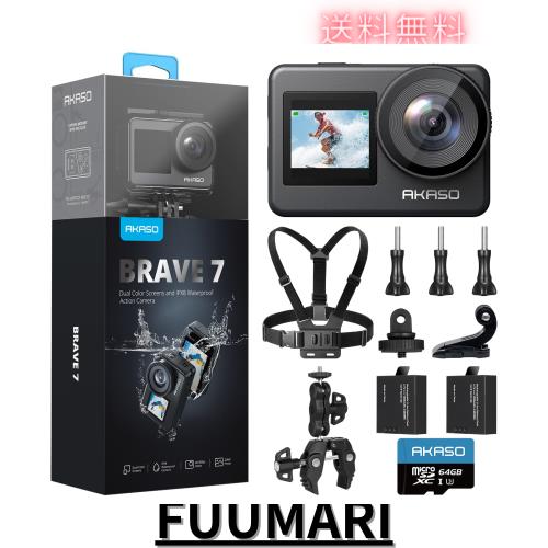 AKASO Brave7 アクションカメラ 4K アクションカム 64GBカード付き IPX8本機防水10M 水中カメラ 6軸手ぶれ補正 チェストストラップ+スー