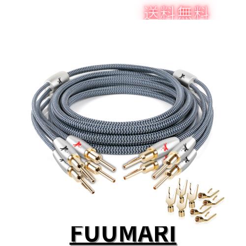 Impeto スピーカーケーブル【一セット2本】OFC無酸素銅 コンバーチブル Yラグとバナナプラグ 金メッキ端子八個ずつ（赤Right/黒Left）spe