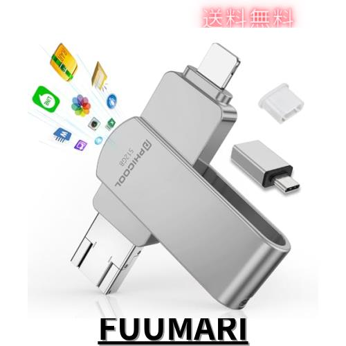 【アプリ不要 アルバムから直接保存出来 】 フラッシュメモリ IOS/Android/PC USB高速 4 in1 Phone usbメモリ スマホ usbメモリphone バの通販はau ...