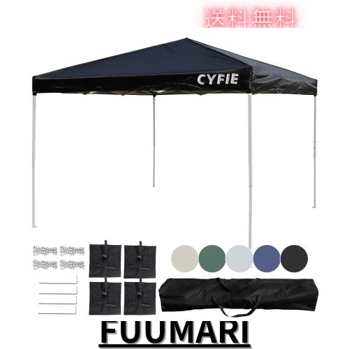 CYFIE タープテント 3mx3m ワンタッチ 大型 日除け 高耐水 3階段高さ調節 簡易設営 アウトドア キャンプ BBQ イベント 運動会 収納袋付き