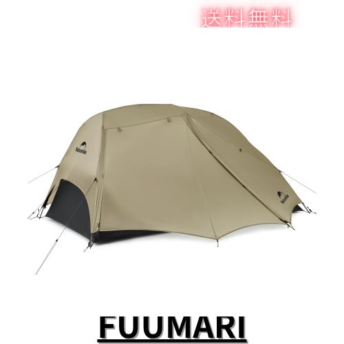 Naturehike公式ショップ テント 2人用 アウトドア ダブルウォール 超軽量 3シーズン 自立式 防風防水 耐水圧PU4000 キャンピング（専用グ