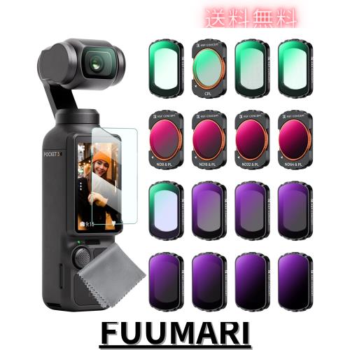 K＆F Concept [16枚入り] Osmo Pocket 3 用 フィルターセット【1/4ブラックミスト+1/8ブラックミスト+UV+光害カット+CPL+ND32/PL+ND16/PL+