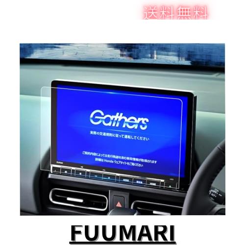 ruiya 2024 新型 ホンダ フリード 3代目 GT系 専用 11.4インチ LXM-247VFLi フィルム ナビ 保護フィルム 11.4インチ 新型フリード フィルの通販はau ...