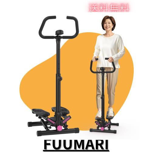 I-uki Sport 健康ステッパー 組立簡單 足踏み健康器具 ツイストエアロステッパー 静音 負荷調整付き モニター/ハンドル/専用パワーバンド