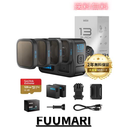 【FWバージョン日本国内正規品】 GoPro HERO13 Black ゴープロ ごーぷろ アクションカメラ HyperSmooth 6.0 HDRビデオ （NDフィルターセ