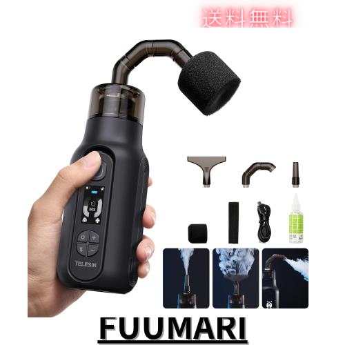 TELESIN° ポータブルフォグマシン 小型 手持ち式 スモークマシン ミニ煙霧機 36種類煙効果 濃度＆速度調整可能 リモコン操作 Type-C充電