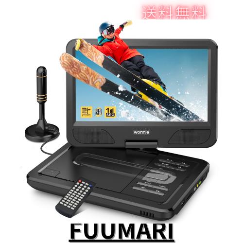 フルセグ dvdプレーヤー WONNIE ポータブル DVDプレーヤー 12.5型 フルセグチューナー内蔵 地デジ放送 dvd ワンセグ 10.5インチ液晶 リー