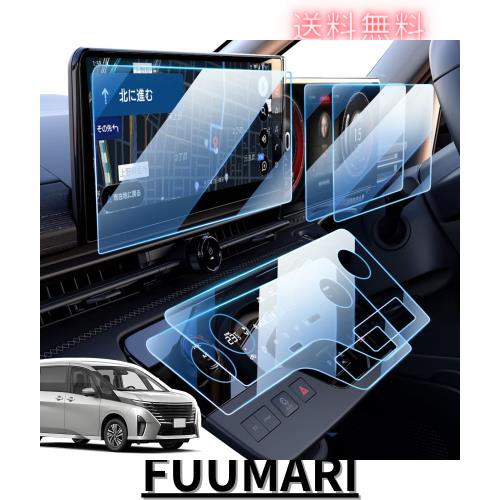 LANGBEAN 日産 新型 セレナ c28 保護フィルム 【5点セット】セレナ c28 e-power アクセサリー 12.3インチ セレナ c28 アクセサリー セレの通販はau PAY ...