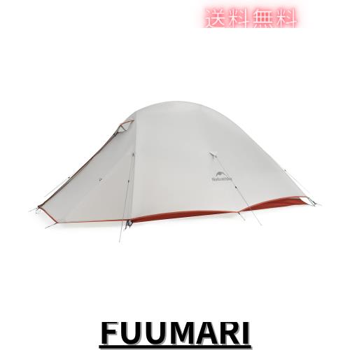 Naturehike公式ショップ テント 1人用 ソロテント UL 軽量 コンパクト 前室付き キャンプ 自立式 耐水圧3000？ ダブルウォール 登山 テン