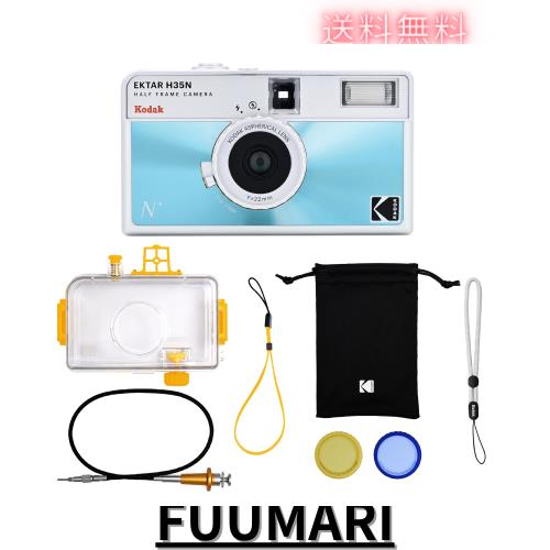KODAK EKTAR H35N ハーフフレームフィルムカメラ、35mm、再利用可能、フォーカスフリー、バルブ機能、内蔵スターフィルター、コーティン