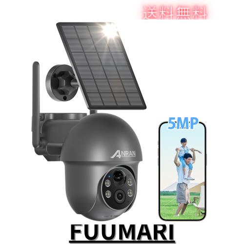 【2025超化版500万画素・ソーラーパネル付き・完全無線】ANRAN 防犯カメラ 屋外 ソーラー ワイヤレス 500万画素 wifi 電源不要監視カメラ
