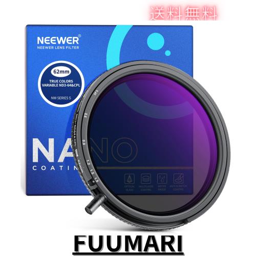 NEEWER 62mm トゥルーカラー可変ND3-ND64とCPLフィルター ハンドノブ付き 2in1調整可能な減光フィルター＆円偏光フィルター マルチコーテ