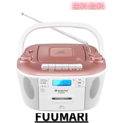 G keni レトロスタイル CDプレーヤー ポータブル スピーカー搭載 多機能ラジカセ｜CD/SD/カセット/USB/MP3/AUX対応｜FM/AMラジオ搭載｜LC