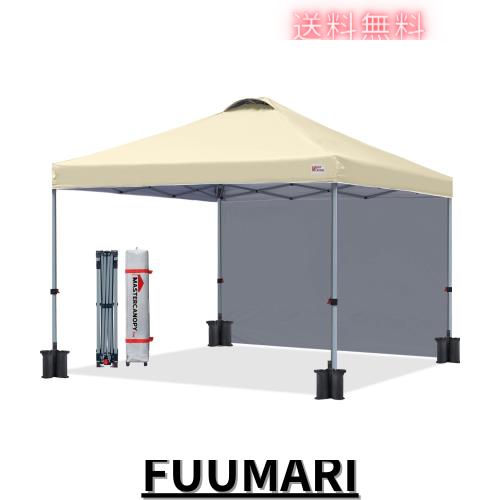 マスターキャノピー（MASTERCANOPY）ワンタッチタープテント サイドシート一枚セット 2M/2.5M/3M 三段階調節 スチールフレーム 風抜けベ