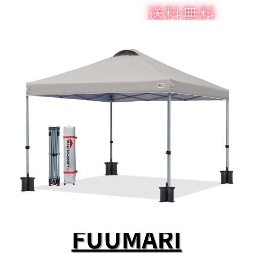 マスターキャノピー（MASTERCANOPY）ワンタッチタープテント 2M/2.5M/3M 三段階調節 スチールフレーム 風抜けベンチレーション 耐水 UVカ