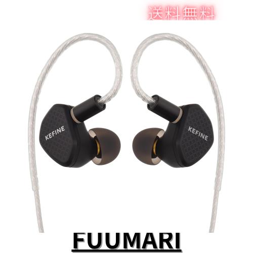 Linsoul Kefine Kleanダイヤモンドライクカーボンダイナミック振動板が採用カナル型リケーブル可能ハイエンドHiFiイヤホン 異なるチュー