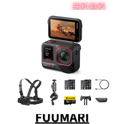 Insta360 Ace Pro 2 - デュアルバッテリー ライカとの共同開発による防水仕様の8Kアクションカメラ。1/1.3インチセンサー、デュアルAIチ