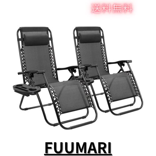 Alebert｢アレベルト｣ アウトドアチェア 2脚セット インフィニティチェア 折りたたみ キャンプ 椅子「メーカー一年保証」 リクライニング