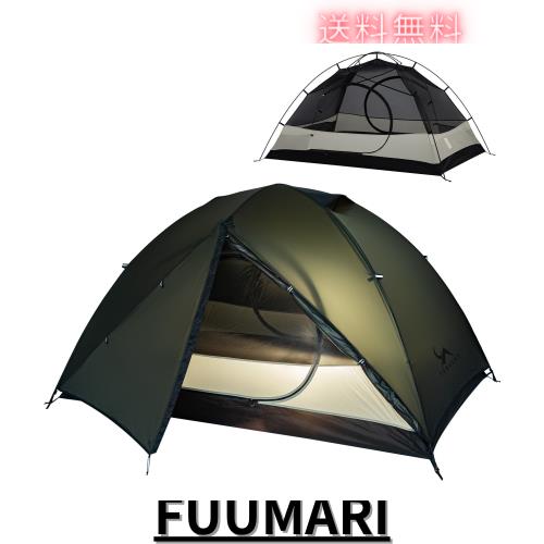 MC 2人用テント 20Dナイロン 超軽量テント バックパック 二重層 耐水圧4000mm 自立式 コンパクト 登山 自転車キャンプ バイク アウトドア