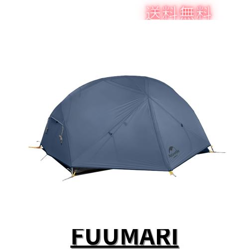 Naturehike公式ショップ テント2人用 Mongar UL 軽量 アウトドア 専用グランドシート付 設営簡単 二重層 耐水圧 ...