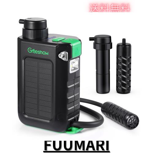 Greeshow GS-2811 電動浄水器 アウトドア 【日本正規品】手回し ソーラー充電機能 災害 濾過器 飲み水 防災用 LEDライト SOSモード スマ