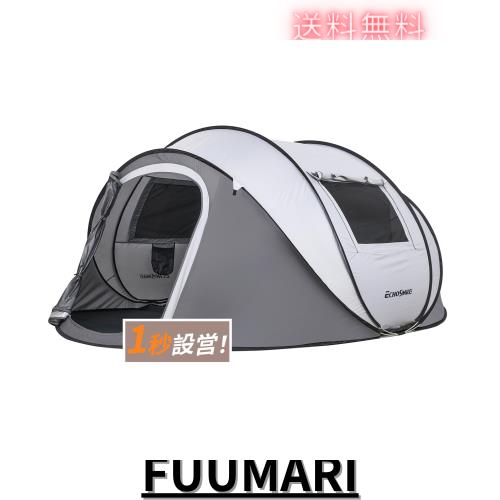 EchoSmile ワンタッチテント 4人用 ポップアップ 防水 UV 99% 1秒簡単組立 耐水圧3000mm 防蚊ネット付き キャンプ用 家族用テント 軽量設