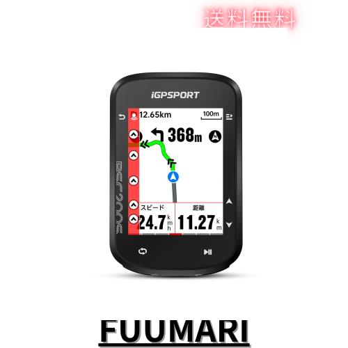 iGPSPORT BSC200S サイクルコンピュータ サイコン 2.4’’カラーディスプレイ 自転車 ナビゲーション 継続ライド機能 モーション検知 ワン