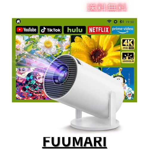 プロジェクター 小型【2025 Android TV搭載・18000LM・4K対応・270°回転】 静音 1080P 高輝度 50％ズーム機能 天井投影 5GWIFI Bluetoot