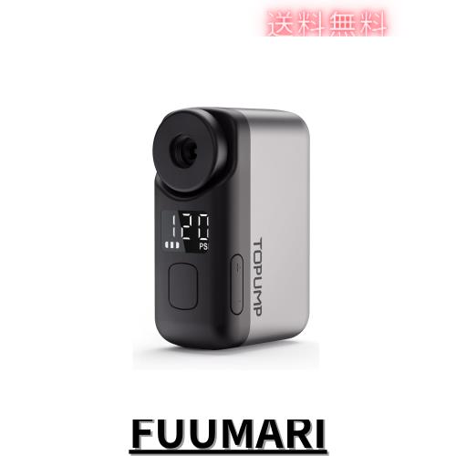 TOPUMP 自転車 空気入れ 電動 120PSI 気圧表示 携帯 電動ポンプ 自動停止 軽量 充電式ポンプ ロードバイク ボール用 仏式 米式 バルブ対