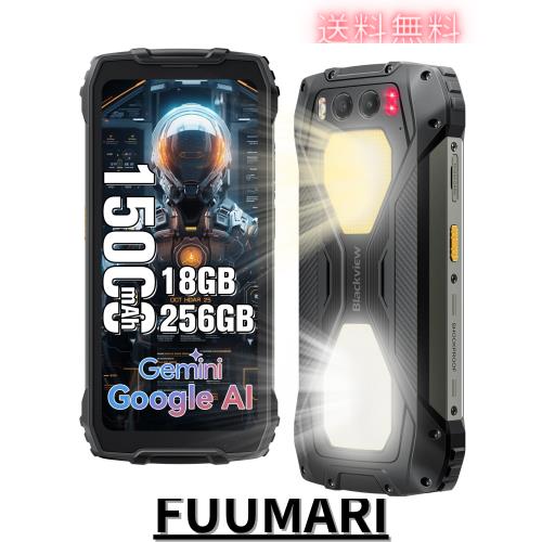 Blackview BV7300 タフネススマホ Android 14 4G対応 SIMフリー スマホ 本体 18GB+256GB 15000mAh 大容量バッテリー 33W急速充電 800LM