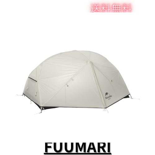 Naturehike公式ショップ テント2人用 Mongar UL 軽量 アウトドア 専用グランドシート付 設営簡単 二重層 耐水圧PU4000mm 4シーズン 自立