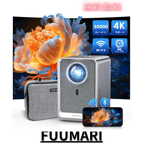 YOWHICK プロジェクター 家庭用 【2025進級版電動フォーカス＆自動台形】プロジェクター 30000ルーメン高輝度 WIFI6超高速 4K対応 1080P