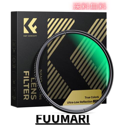 K＆F Concept 46mm True Color＆超低反射 CPLフィルター 黄色被り解消可能 超低反射0.1% コントラスト 反射調整 高透過率 円偏光フィルター