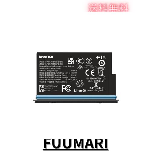 Insta360 X5 バッテリー